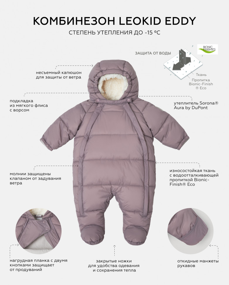 Зимние комбинезоны комбинезон leokid eddy pink moon